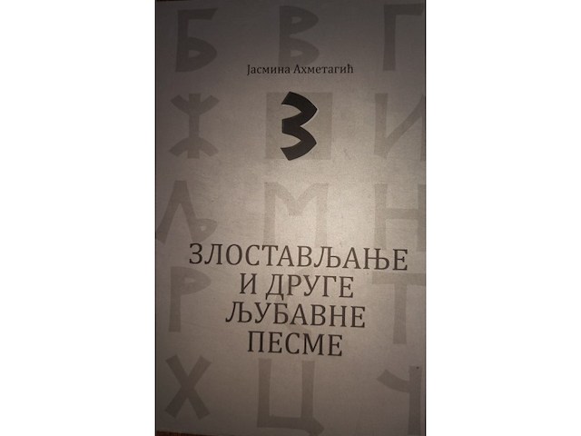 Zlostavljanje i druge ljubavne pesme Jasmina