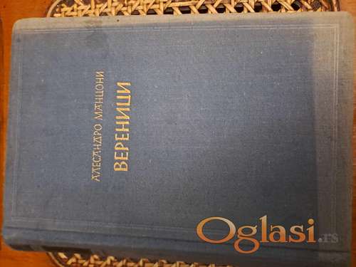 Alesandro Manconi, Verenici. Cena:1999 dinara. Tel 060-58-58-153