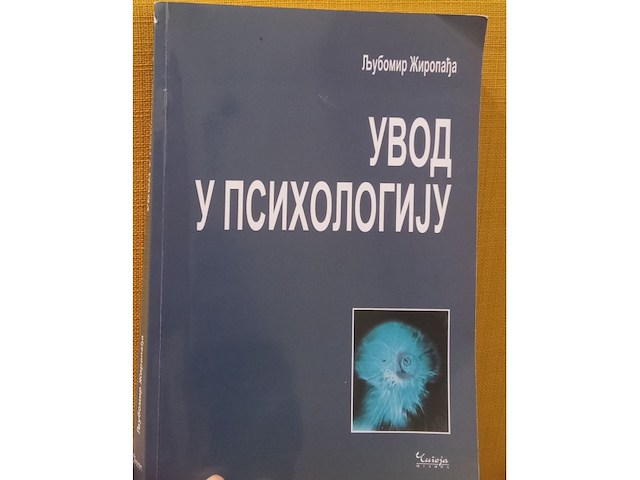 UVOD U PSIHOLOGIJU - LJUBOMIR ZIROPADJA