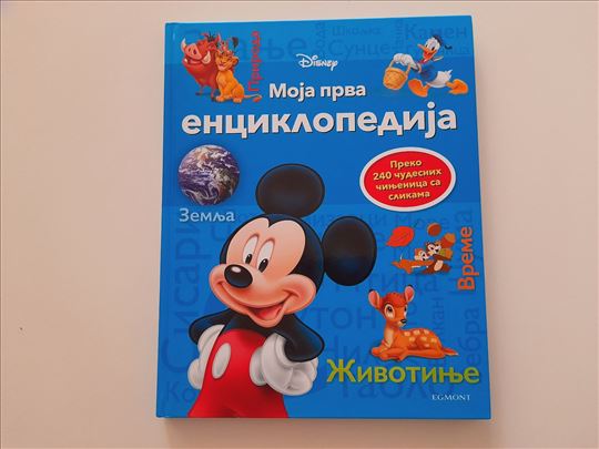 Moja prva enciklopedija - Disney