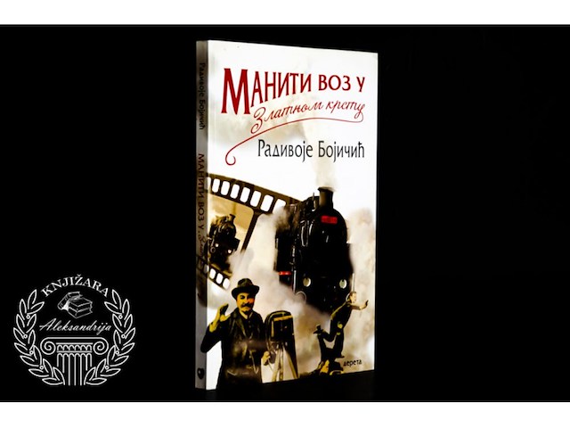 MANITI VOZ U ZLATNOM KRSTU - Radivoje Bojičić