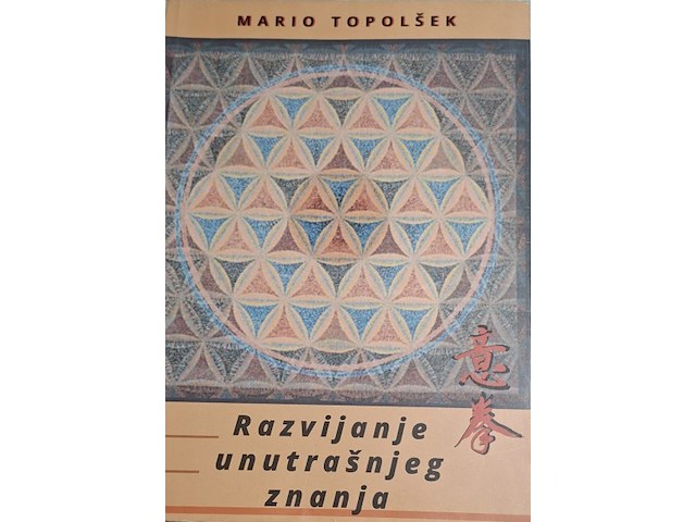 Razvijanje unutrašnjeg znanja -Mario Topolšek