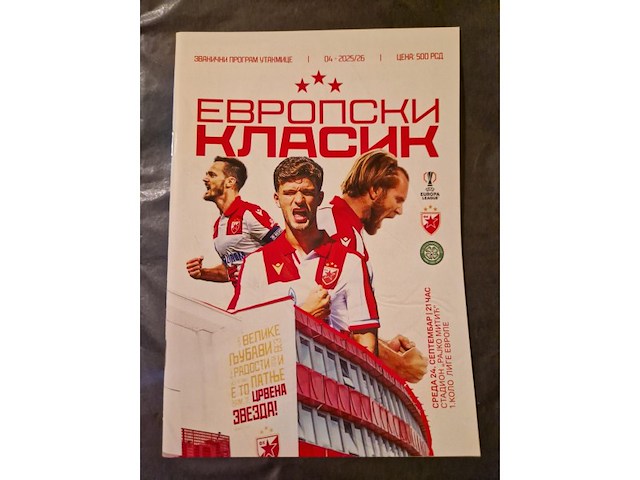 Crvena Zvezda - Seltik program ultra retko