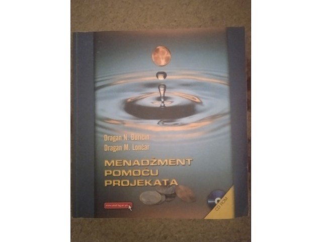 Menadžment pomoću projekata - Dragan Đuričin, D. Lončar