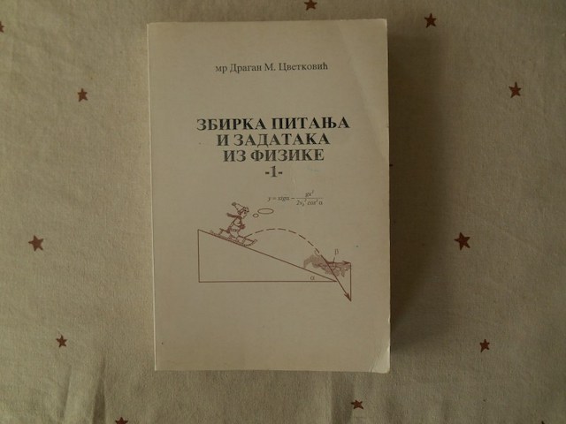 Dragan M. Cvetković - Zbirka zadataka iz fizike 1