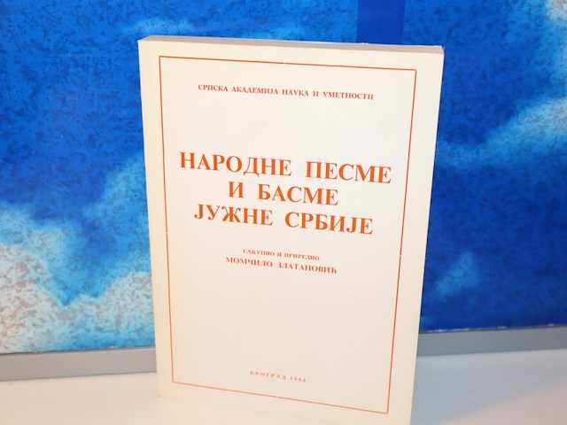NARODNE PESME I BASME JUŽNE SRBIJE