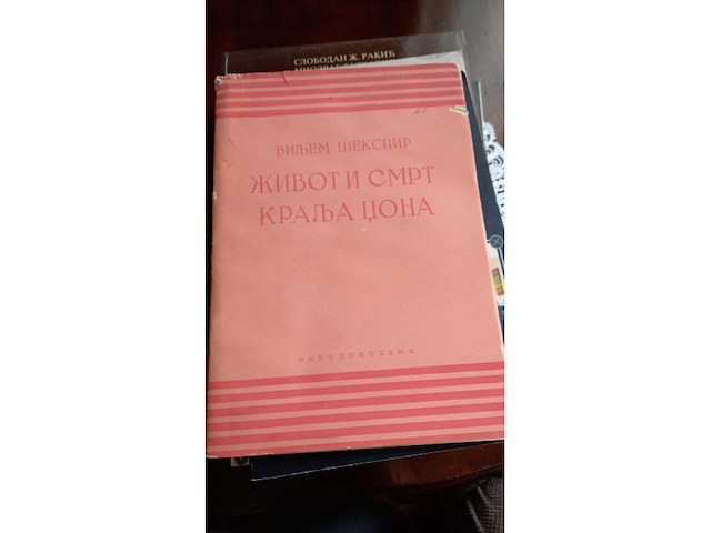 ŽIVOT I SMRT KRALJA DŽONA. Viljem Šekspir