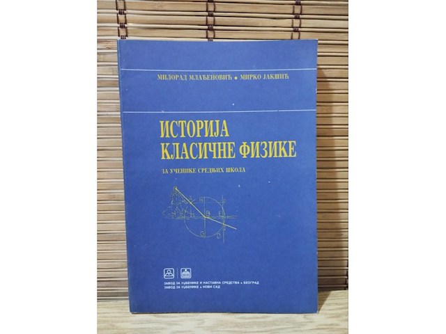ISTORIJA KLASIČNE FIZIKE ZA UČENIKE SREDNJIH ŠKOLA