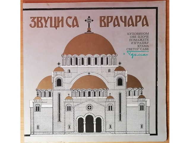 LP duh: ZVUCI SA VRAČARA (1988) PERFEKTNA