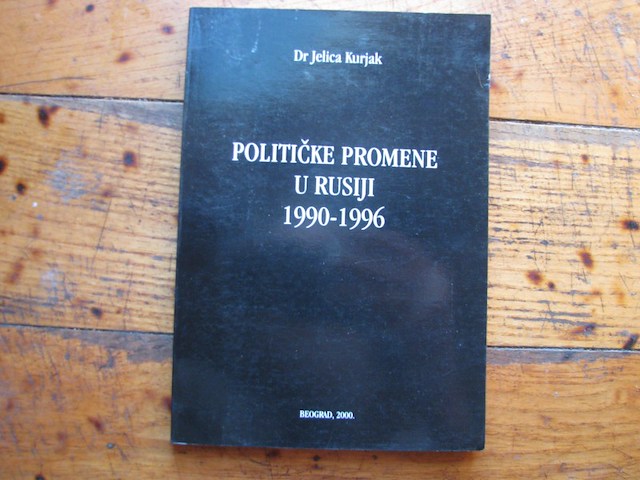 JELICA KURJAK - POLITIČKE PROMENE U RUSIJI 1990-1996