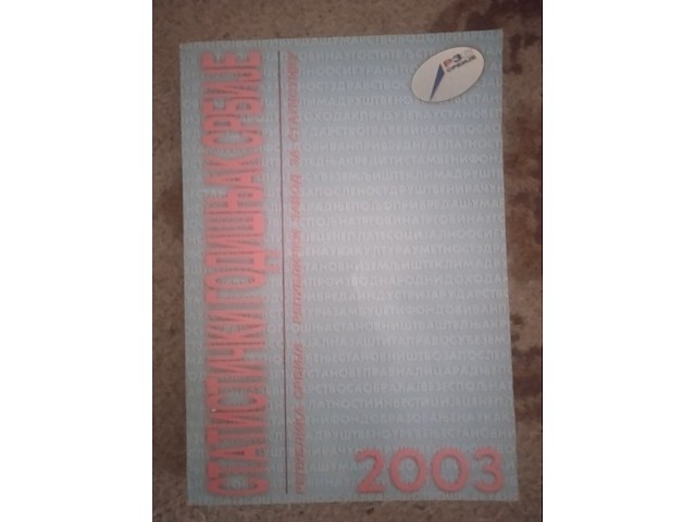 Statistički godišnjak Srbije 2003