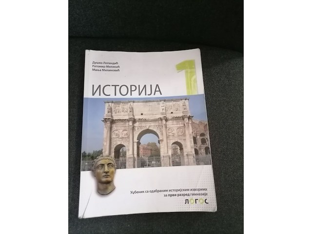 Istorija 1 za prvi razred gimnazije, Novi Logos