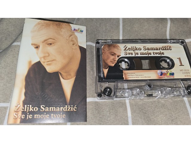 Željko Samardžić - Sve je moje tvoje