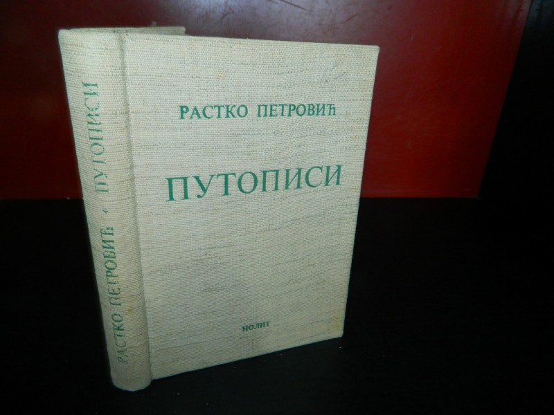 Putopisi, Rastko Petrović SVE ZA 10d