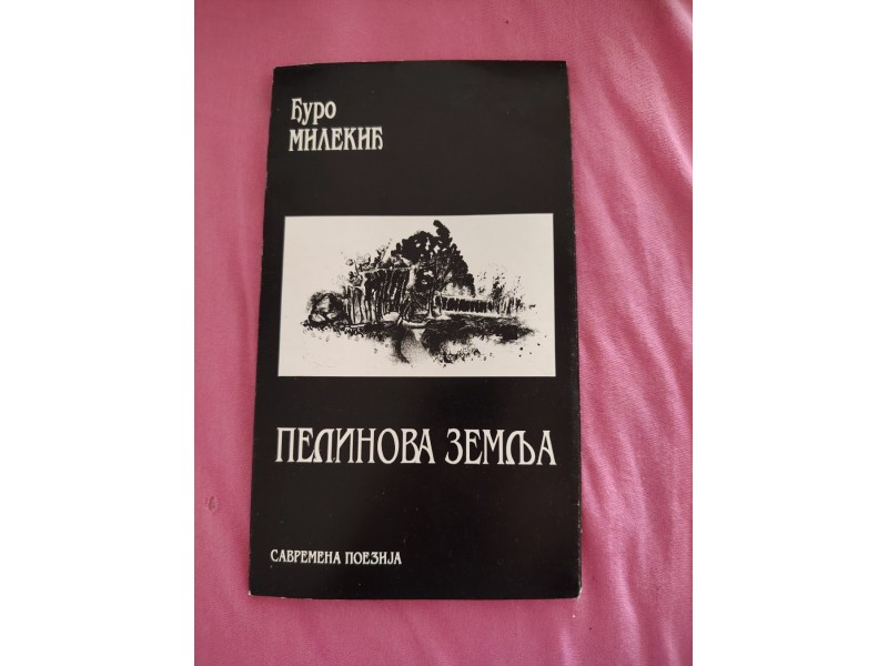 Pelinova zemlja - Đuro Milekić + potpis