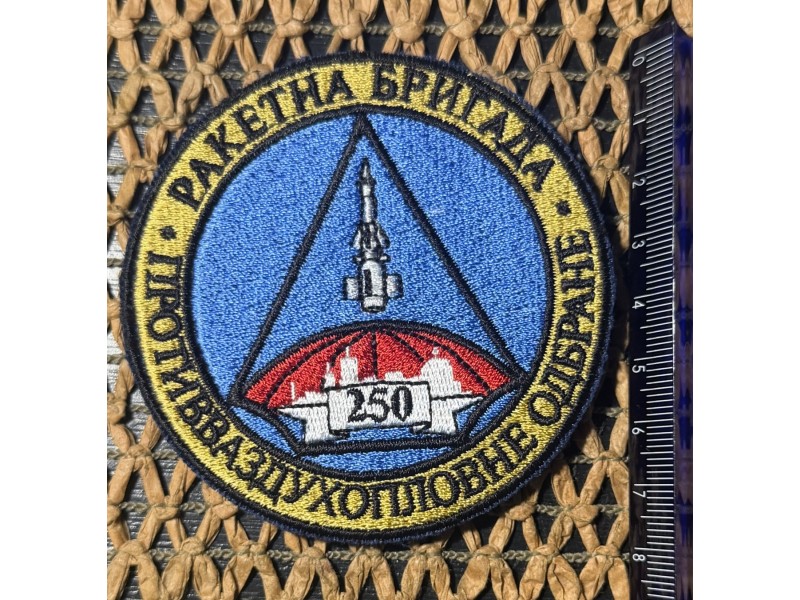 Amblem Raketna brigada protivvazdusne odbrane