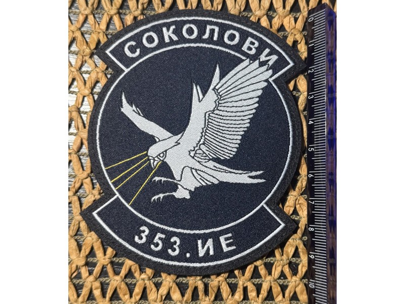 AmbySokolovin 353. IE avijacija vazduhoplovstvo