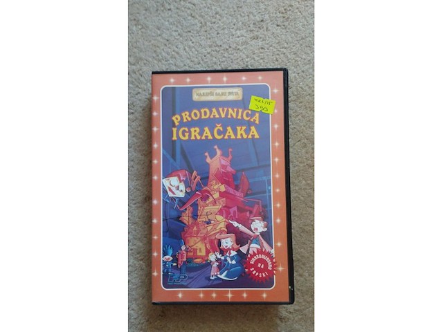 Prodavnica igračaka - Sinhronizovani crtani film VHS