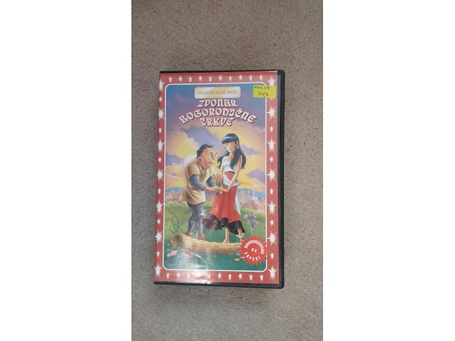Zvonar Bogorodične crkve Sinhronizovani crtani film VHS