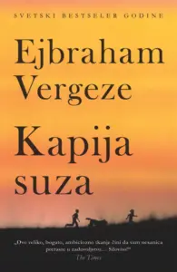 Kapija suza