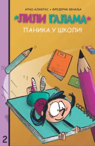 Lili Galama: Panika u školi!