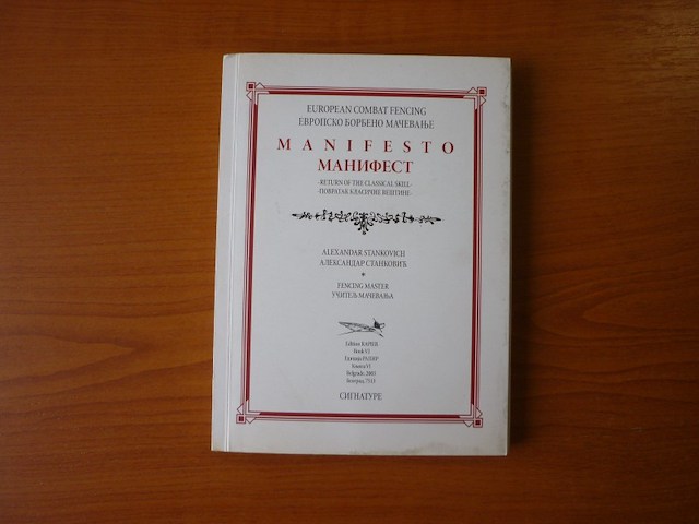 MANIFEST, EVROPSKO BORBENO MAČEVANJE