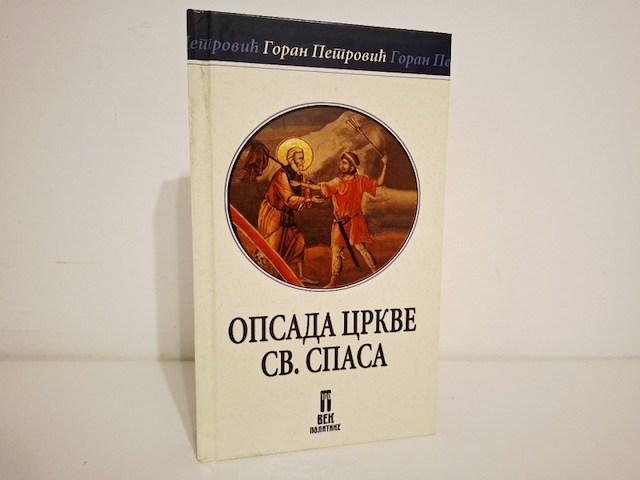 Opsada crkve Svetog Spasa  - Goran Petrović