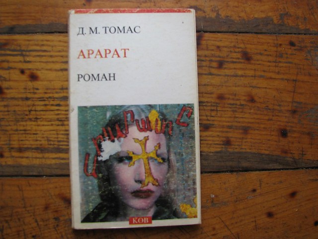 D. M. TOMAS - ARARAT