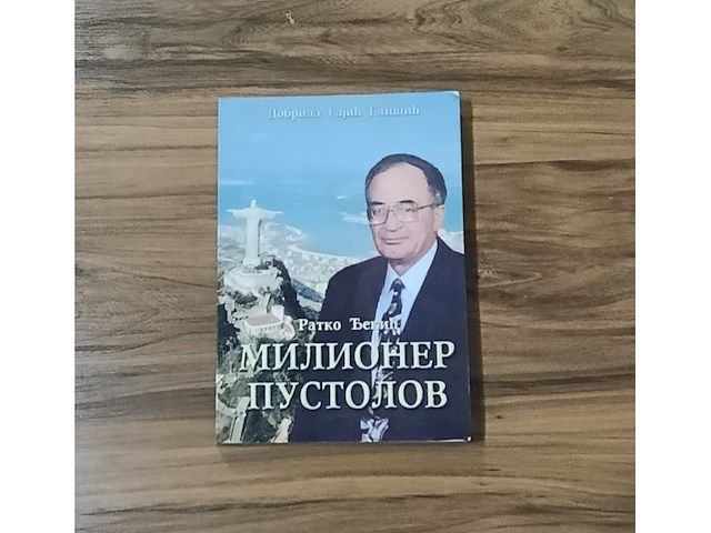 MILIONER PUSTOLOV  -Ratko Đekić Dobrila Gajić Glišić