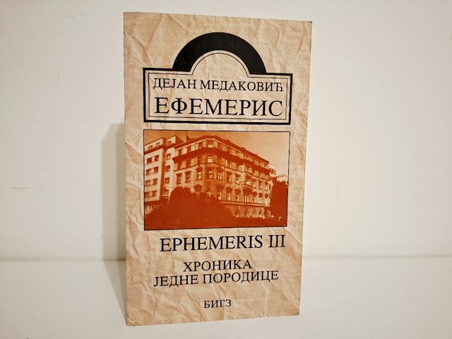 Efemeris III hronika jedne porodice  - Dejan Medaković