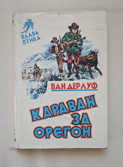 Van Derluf- KARAVAN ZA OREGON, knjiga