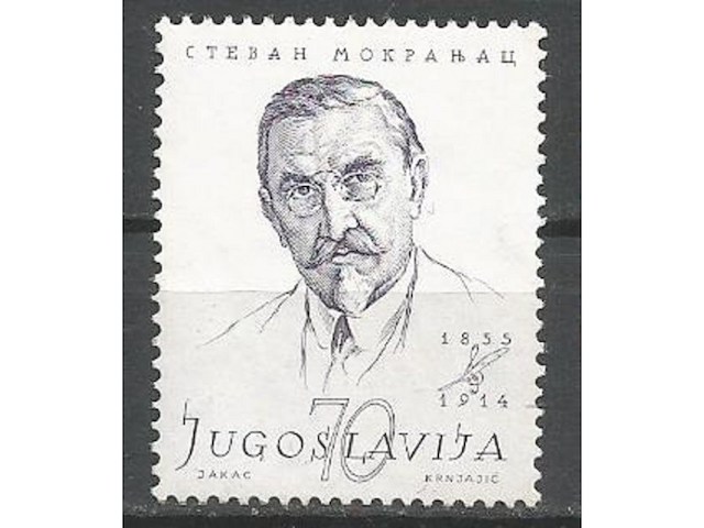 Zaslužni ljudi 70 din 1957.,čisto