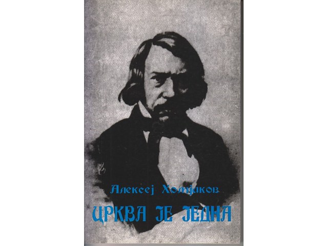 ALEKSEJ HOMJAKOV / CRKVA JE JEDNA