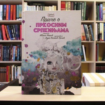 PRIČE O PRKOSNIM SRPKINJAMA – IVANA NEŠIĆ