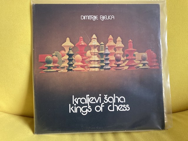Dimitrije Bjelica KRALJEVI ŠAHA Kings Of Chess (LP)