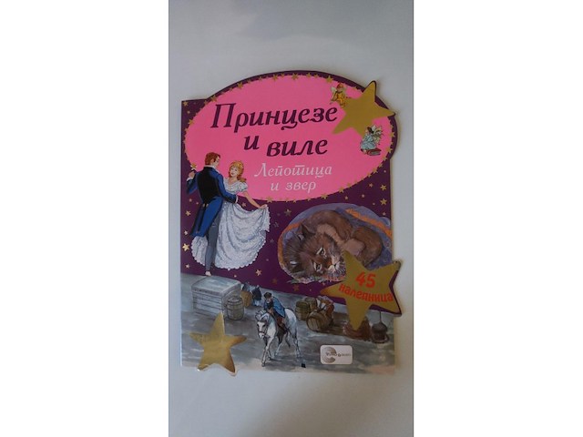 Princeze i vile LEPOTICA I ZVER