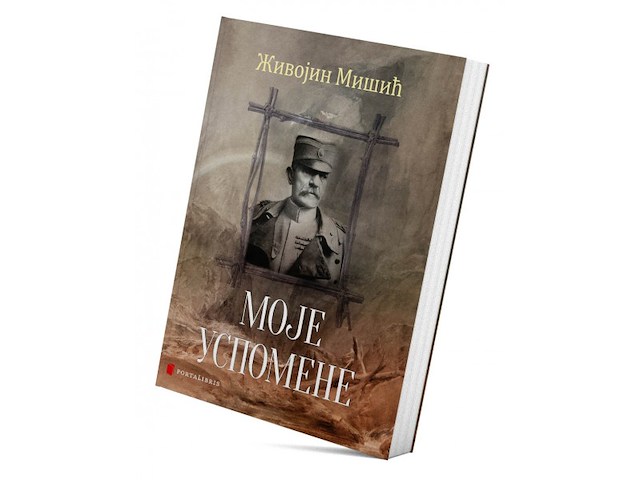 Živojin Mišić - Moje uspomene