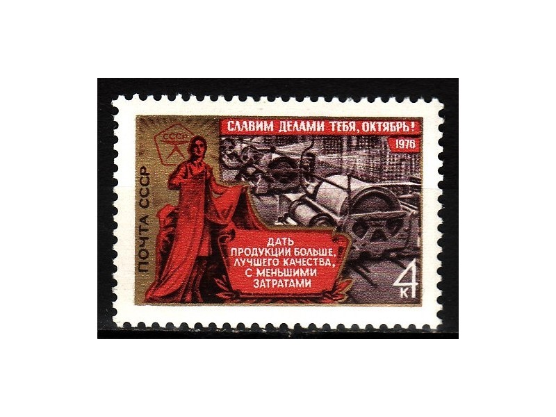 SSSR- privreda - 1976.