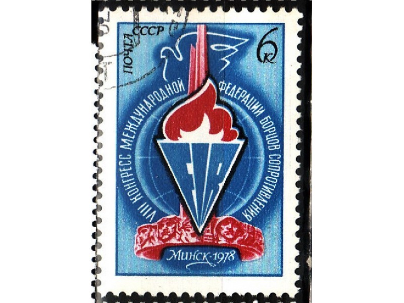 SSSR - 1978.