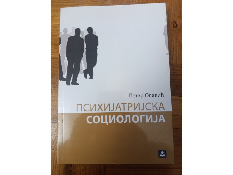 Psihijatrijska sociologija - Petar Opalić