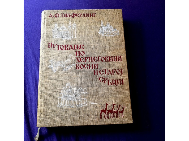 GILJFERDING-PUTOVANJE PO HERCEGOVINI BOSNI I ST.SRBIJI