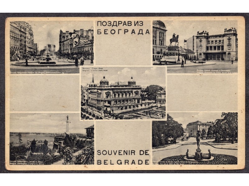 5098 - Beograd - nije putovala