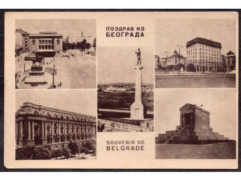 5099 - Beograd - nije putovala