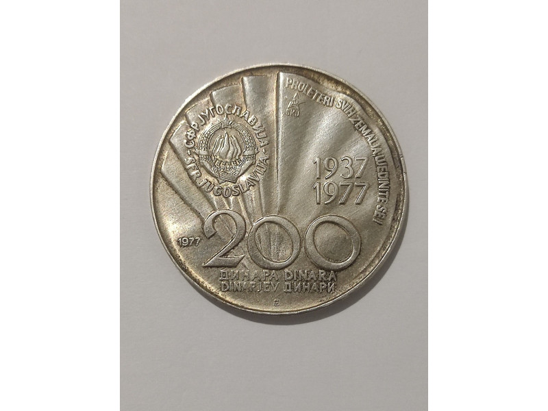 200 DINARA 1977 SREBRO
