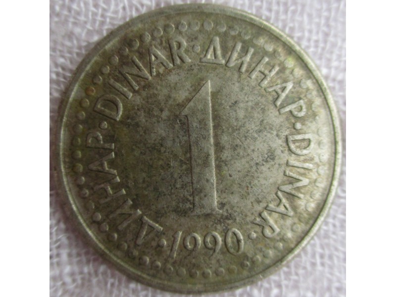 1 dinar 1990, SFRJ