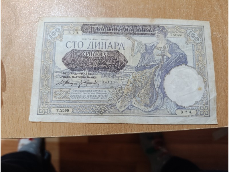 100 dinara 1941