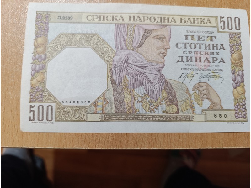 500 srpskih dinara