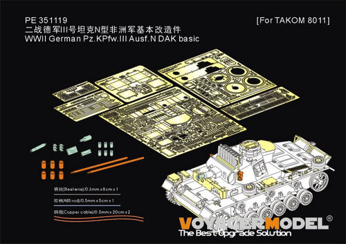 VoyagerModel.Co.Ltd PE351119 German WWII Pz.KPfw.III Ausf.N DAK - Basic Upgrade Set (for Takom 8011 Kit)