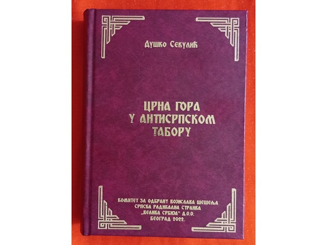 Crna Gora u antisrpskom taboru, Duško Sekulić -NOVA-