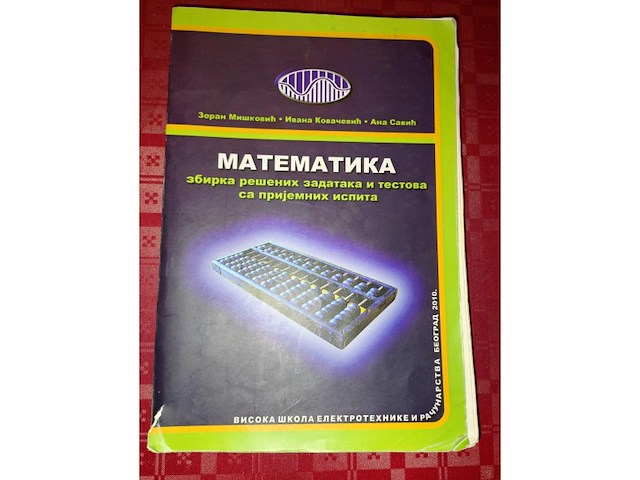 Matematika Zbirka Resenih zadataka i testova sa prijemn